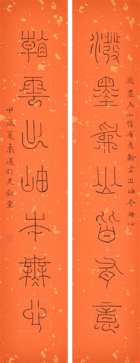 于小篆 第13页 大山谷图库