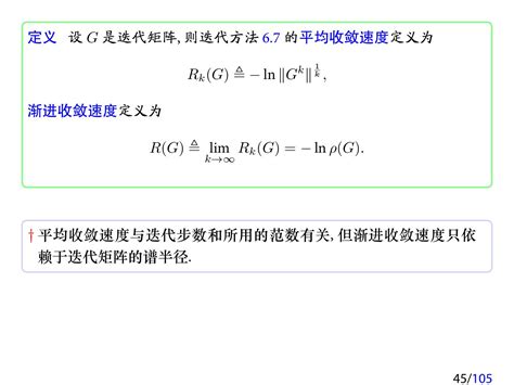 Gauss Seidel Sor Python Etpimg