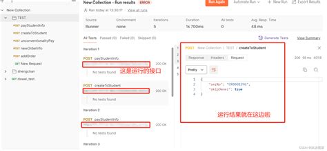 postman导入csv文件 postman怎么导入csv文件 csdn博客