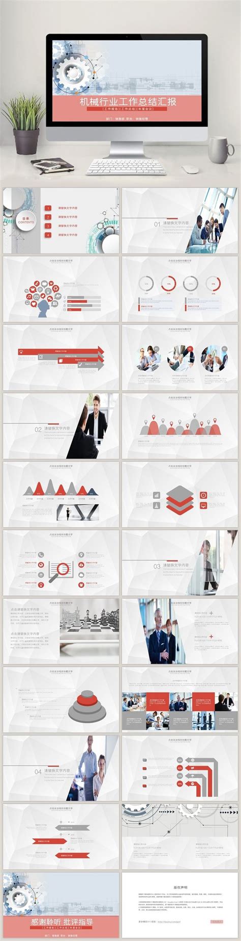 Tổng hợp những mẫu powerpoint kỹ thuật miễn phí được cập nhật thường xuyên