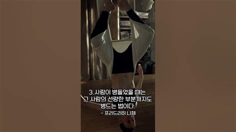 건강에 대한 명언 5가지 Youtube