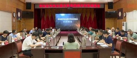 李沧区召开争创全国文明典范城市攻坚调度会工作问题韩昌丽