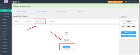 如何在在线考试系统中创建刷题练习？ 优考试 在线考试系统 新闻资讯