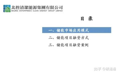 储能项目开发必备指南！开发全流程与十大应用场景（强烈推荐） 知乎