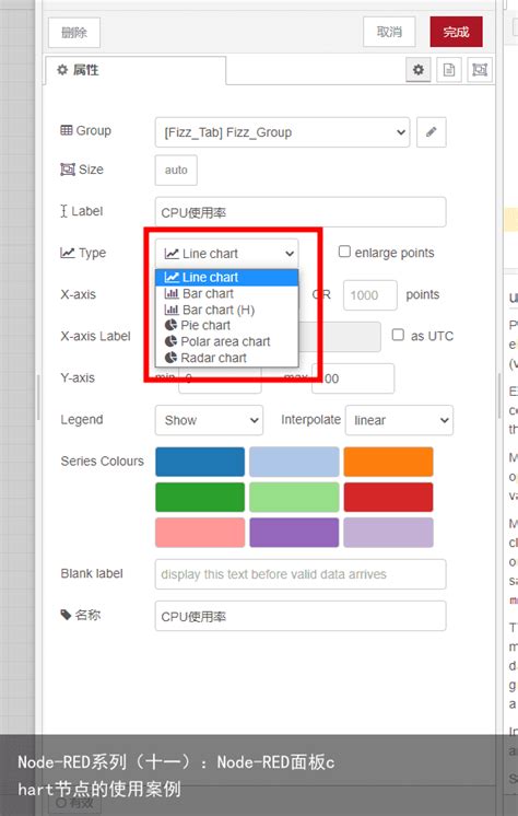 Node Red系列（十一）：node Red面板chart节点的使用案例 云恒制造