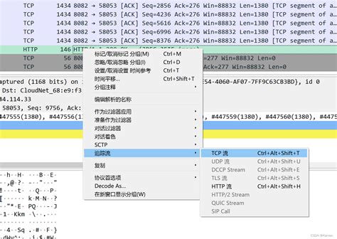 利用wireshark抓取qq的数据流qq怎么抓包改聊天记录 Csdn博客