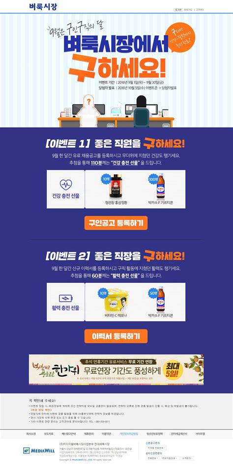 이벤트 프로모션 랜딩페이지 벼룩시장 프로모션 랜딩 페이지 웹디자인
