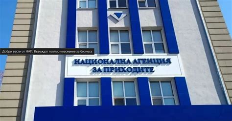 Съдът отмени санкцията на НАП за изтичането на лични данни Информационна агенция ПИК