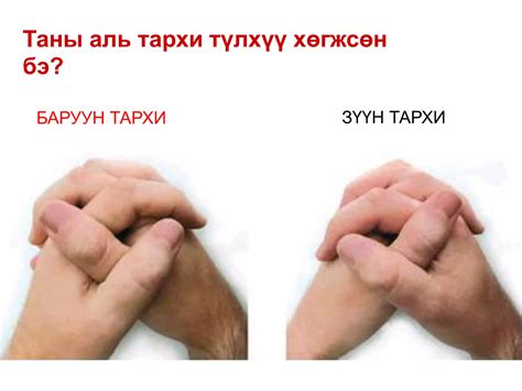 Ажил мэргэжлийн сонголт Pptx