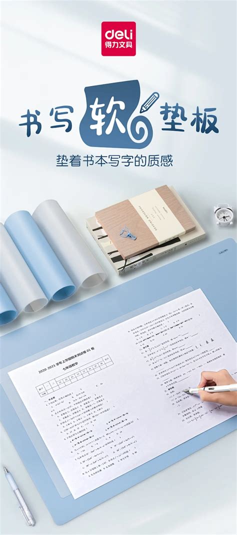 得力桌面学生写字垫板考试专用大垫板软硅胶a2写作业写字垫本a3小学生用a4写字板垫纸画画书写透明儿童试卷垫 天猫 花瓣网