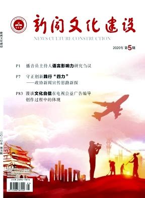 新闻文化建设学术论文投稿要求 学术资源遴选开放数据库 18论文 要发论文 易发论文