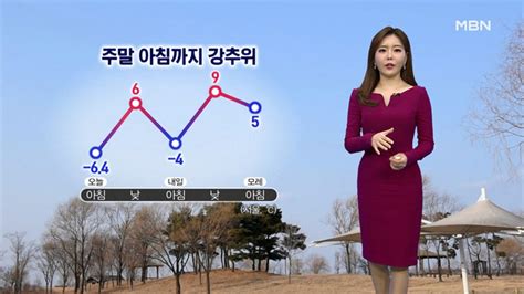 낮부터 추위 풀려오후 미세먼지 ↑ 동영상 Dailymotion
