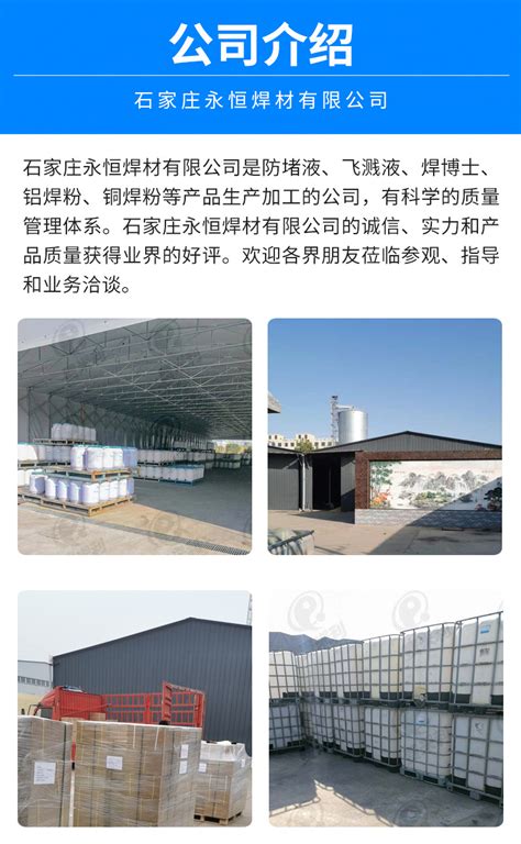 自喷防溅剂 新型焊接防飞溅剂 防焊渣不锈钢结构防溅剂电焊防溅液 阿里巴巴