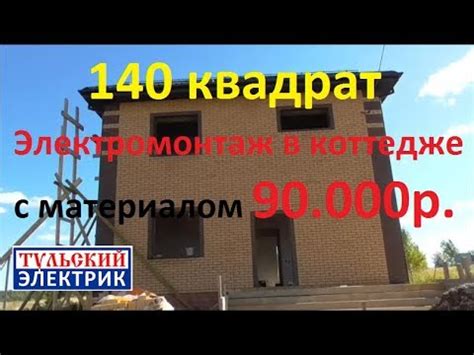 Электромонтаж цена. Сколько стоит электрика в Туле. Сколько стоит точка ...