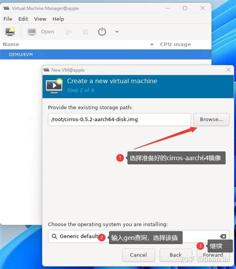 X8664环境下，使用libvirt创建aarch64虚拟机图文教程 知乎