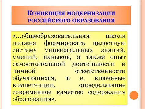 Формирование ключевых компетенций на уроках информатики презентация онлайн