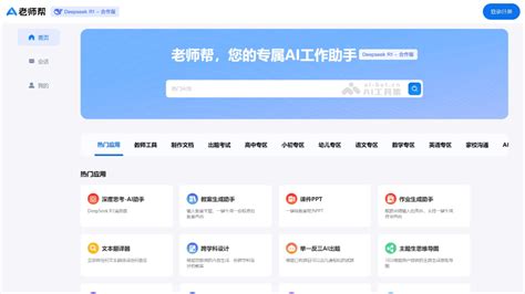 opencoder 无限光年联合多所高校推出的开源代码大型语言模型 ai工具集