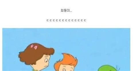 둘리가 막나가는 이유‥