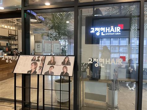 인천 운서동 고정현 헤어 메가스타 영종점 미용실 인천 중구 펌 승현부원장님께 받은허쉬컷 리뷰 네이버 블로그