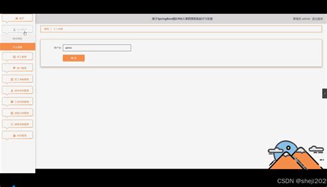 Pythonflask计算机毕业设计crm人事管理系统设计与实现（程序开题论文） Csdn博客