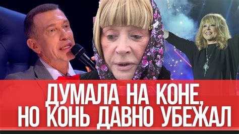 ВСЁ ОКОНЧЕНО СОСЕДОВ РАЗНЁС В ПУХ И ПРАХ ПУГАЧЁВУ Youtube