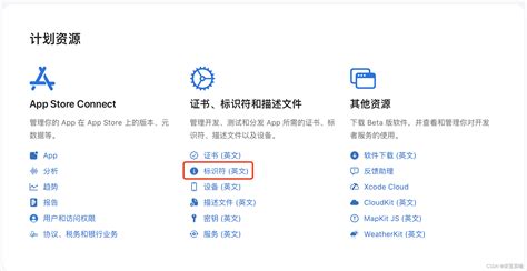 flutter 的 fluwx插件 ios配置调起微信 csdn博客