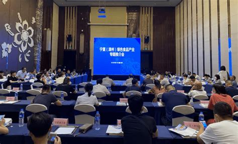 福建省商务厅支持宁夏在闽举办绿色食品、纺织服装产业专题推介会合作