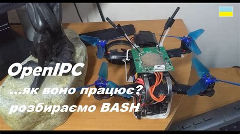 OpenIPC How It Works Bash YouTube