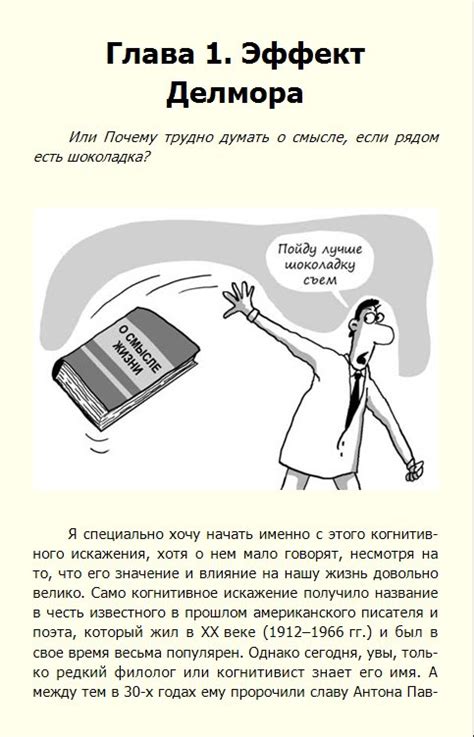 Алексей Филатов | Ловушки и иллюзии мозга (2021) [FB2] :: NNM-Club