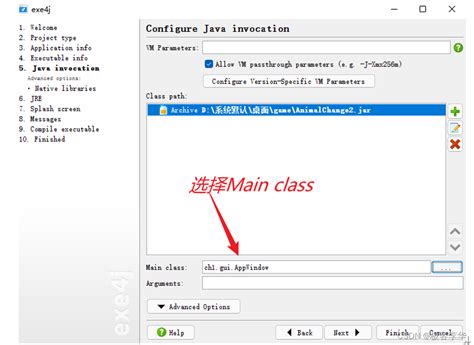 Java转exe办法java To Exe Csdn博客 Java转exe办法java To Exe Csdn博客
