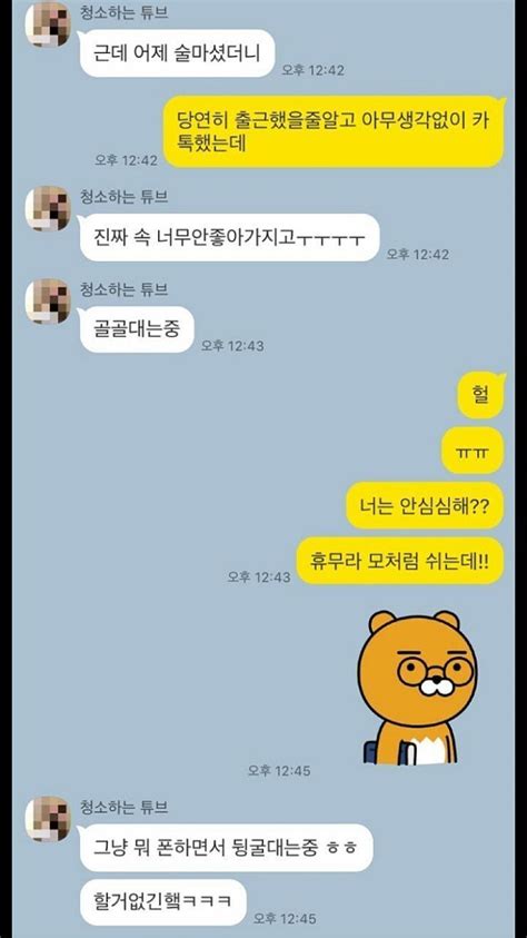 어장관리 당했다는 남자  인스티즈 Instiz 이슈 카테고리