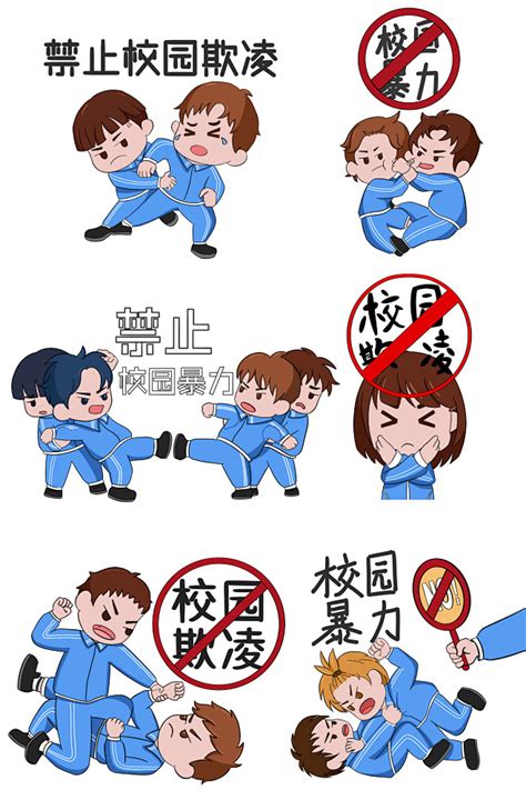 同学欺凌反对校园霸凌人物插画元素