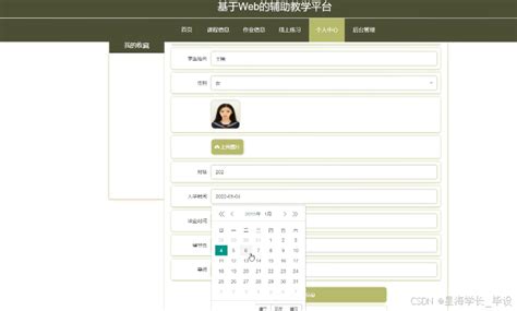 基于nodejsvue基于web的辅助教学平台ln5i2 开题源码程序论文 计算机毕业设计 Csdn博客