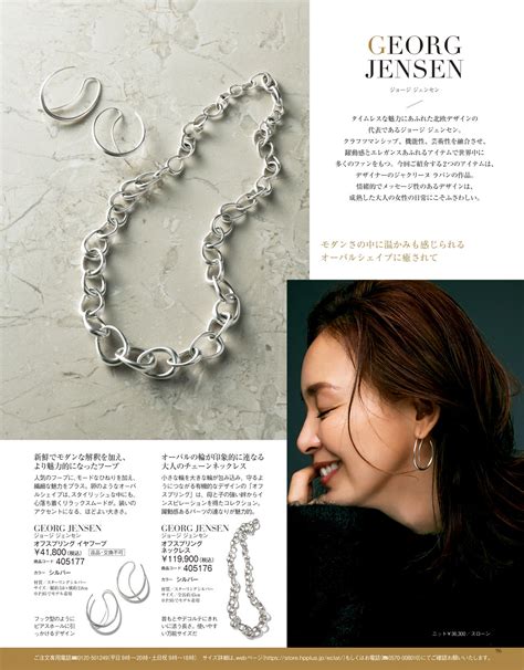 12月号試し読み 20ページ目 雑誌『éclat』試し読み Web Eclat 50代女性のためのファッション、ビューティ