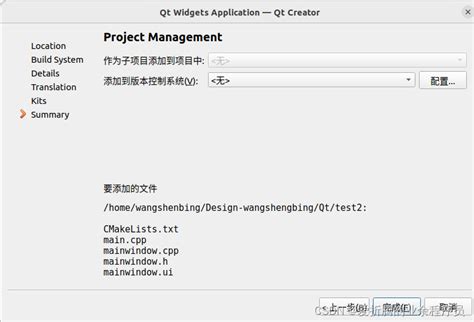 Qt6教程之一 Qt介绍及准备工作 源码巴士