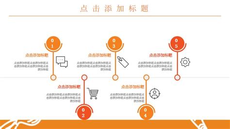 주황색 Ppt 템플릿 다운로드 무료 Ppt 템플릿 Pngtree에서 다운로드