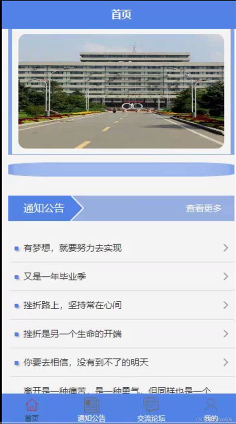Pythonflask框架的基于微信小程序的每日目标打卡功能小程序28开题程序论文 计算机毕业设计python Flask每日任务 Csdn博客