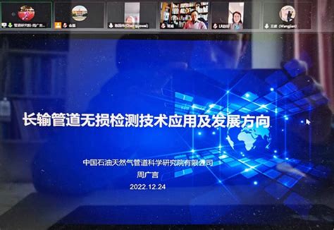 2022中美无损检测技术研讨会暨美国无损检测学会上海分部第七届年会纪要 2022 Section Meetings Asnt上海分部 中国机械