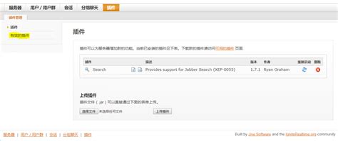 Openfire Rest Api 插件安裝 In Tone