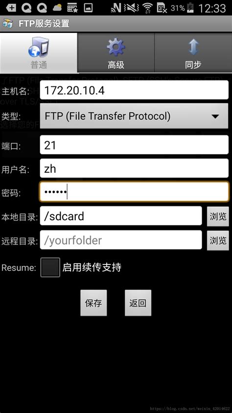 手机上安装ftp客户端软件（andftp），实现通过手机访问计算机ftp服务器 ftp手机客户端 csdn博客