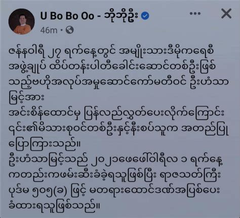 သက္က မိုးညို သက္က မိုးညို Added A New Photo