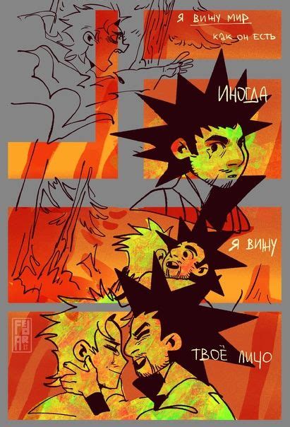 Федар Запись со стены Иллюстрации арт Рисунки Иллюстрации