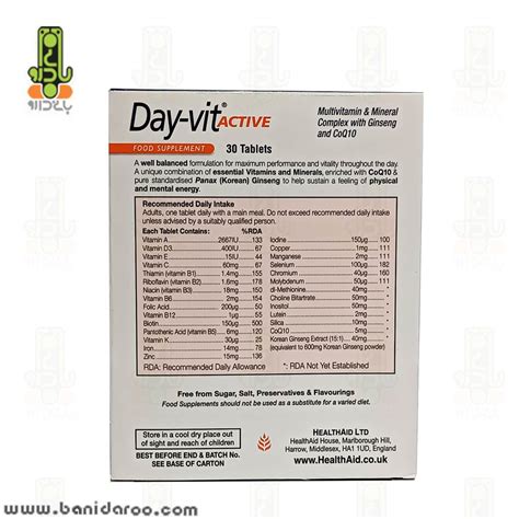 قرص دی ویت اکتیو هلث اید 30 عددی بهترین قیمت با ارسال سریع