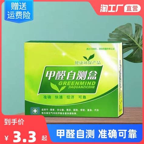 Accurate Measurement Formaldehyde Detection Kit Decoration New House