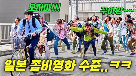 덕후들은 다 아는 넷플릭스 애니 1위 먹은 좀100 일본스러운 실사 영화도 나왔는데 ㅋㅋ 시간아끼고 싶다면 이 영상만