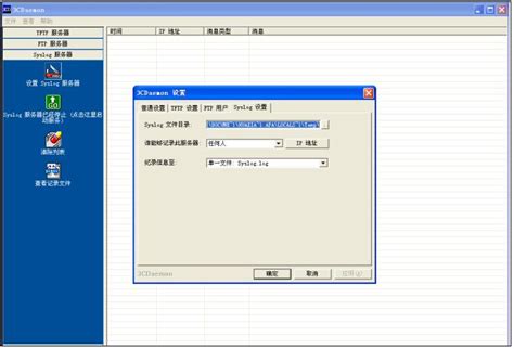 如何通过vpn功能远程接收syslog日志内容 知识库文章 艾泰科技