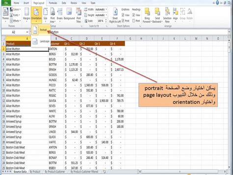 الدرس 26 شرح الطباعة Print فى الاكسل Excel مدرسة الويب Web School