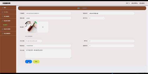 Java计算机毕业设计校园服务网（附源码、数据库）javaweb校园服务网代码 Csdn博客