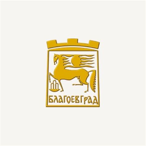 Община Благоевград