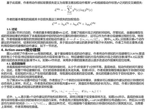 时序动作定位 Asm Loc弱监督时序动作定位的动作感知片段建模（cvpr 2022）asm Loc论文讲解六个核桃lu的博客 Csdn博客
